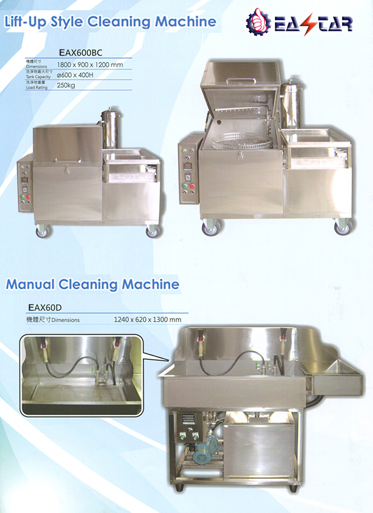 METAL CUTTING MACHINE TOOLS >SPECIAL PURPOSE M/C> 4-Jet Washer>EAX-600A ...