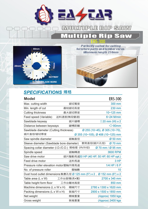 WOOD WORKING MACHINERY>SAWING MACHINE> 5-Rip Saw>ERS-320